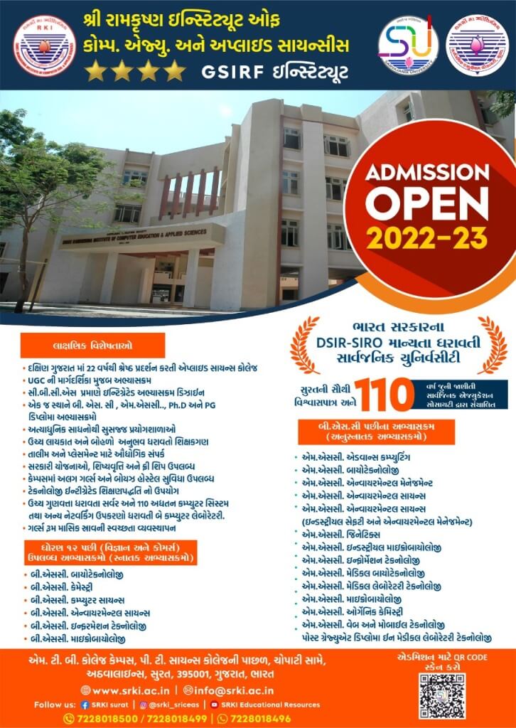 Admission Corner - Shree Ramkrishna Institute of Computer Education and ...