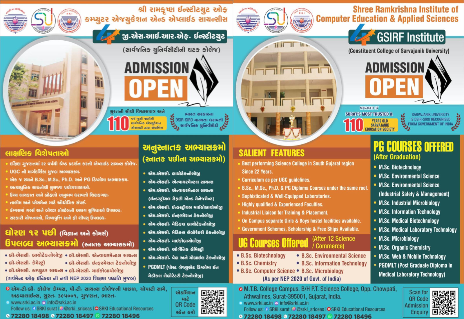 Admission Corner - Shree Ramkrishna Institute of Computer Education and ...